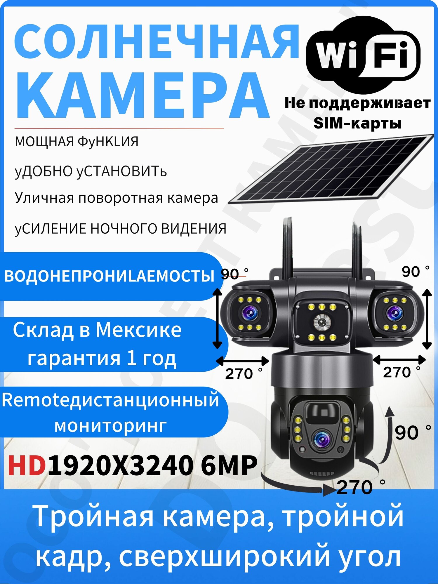 Умная уличная камера на солнечной батарее Full Color ночь Датчик движения 360 Wi-Fi Для дачи и дома