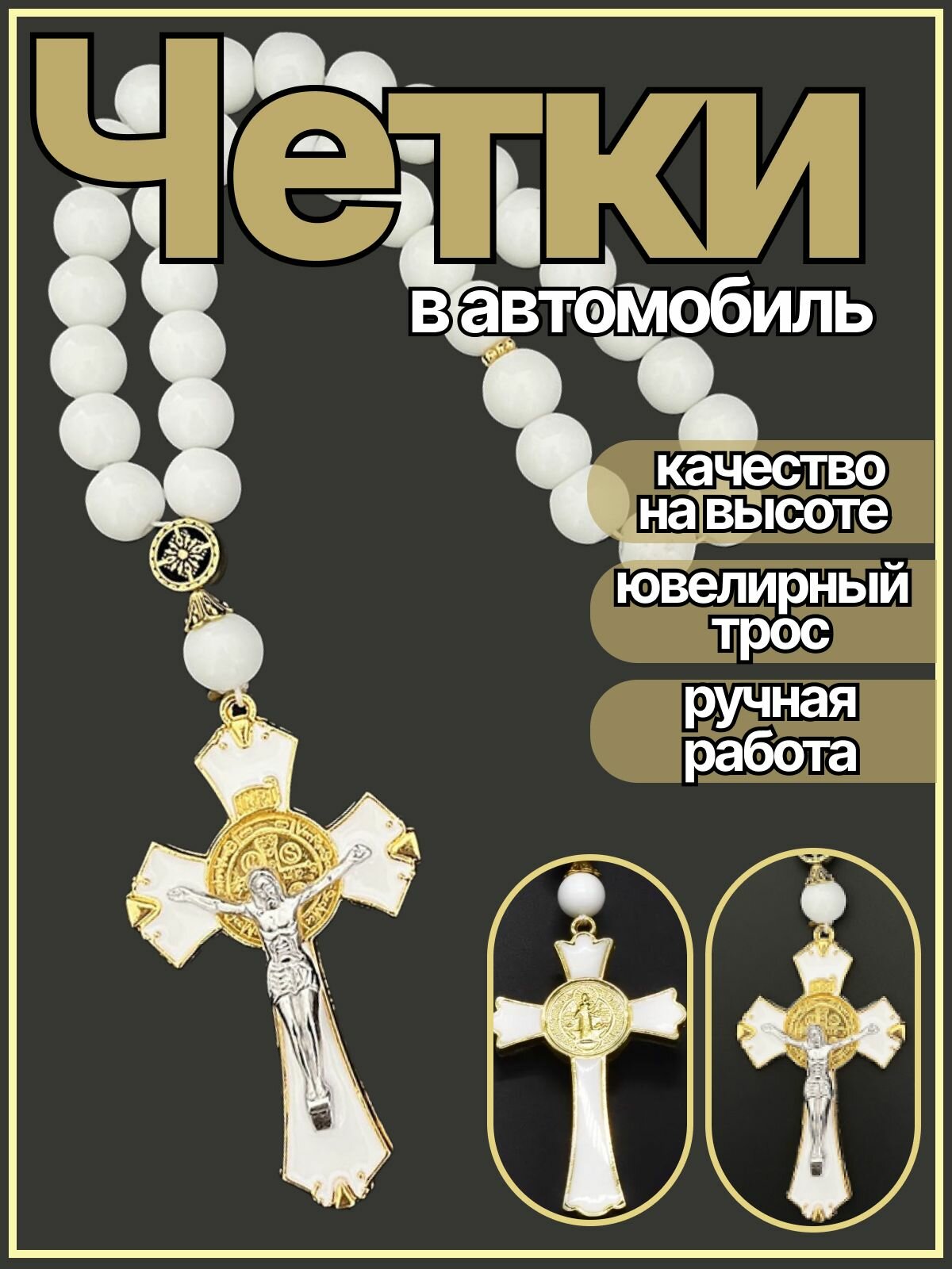 Четки автомобильные ручной работы (в машину), подвеска на зеркало в автомобиль.