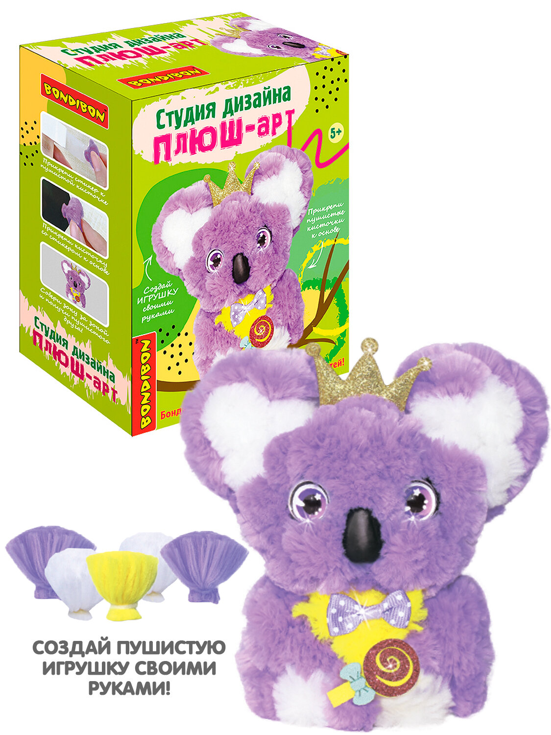 Набор для детского творчества BONDIBON, Студия дизайна "плюш-арт" (коала)