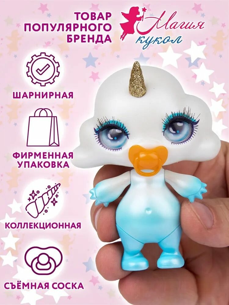 Фигурка "Облачко" 12 см Poopsie Surprise коллекция "Милые единорожки"