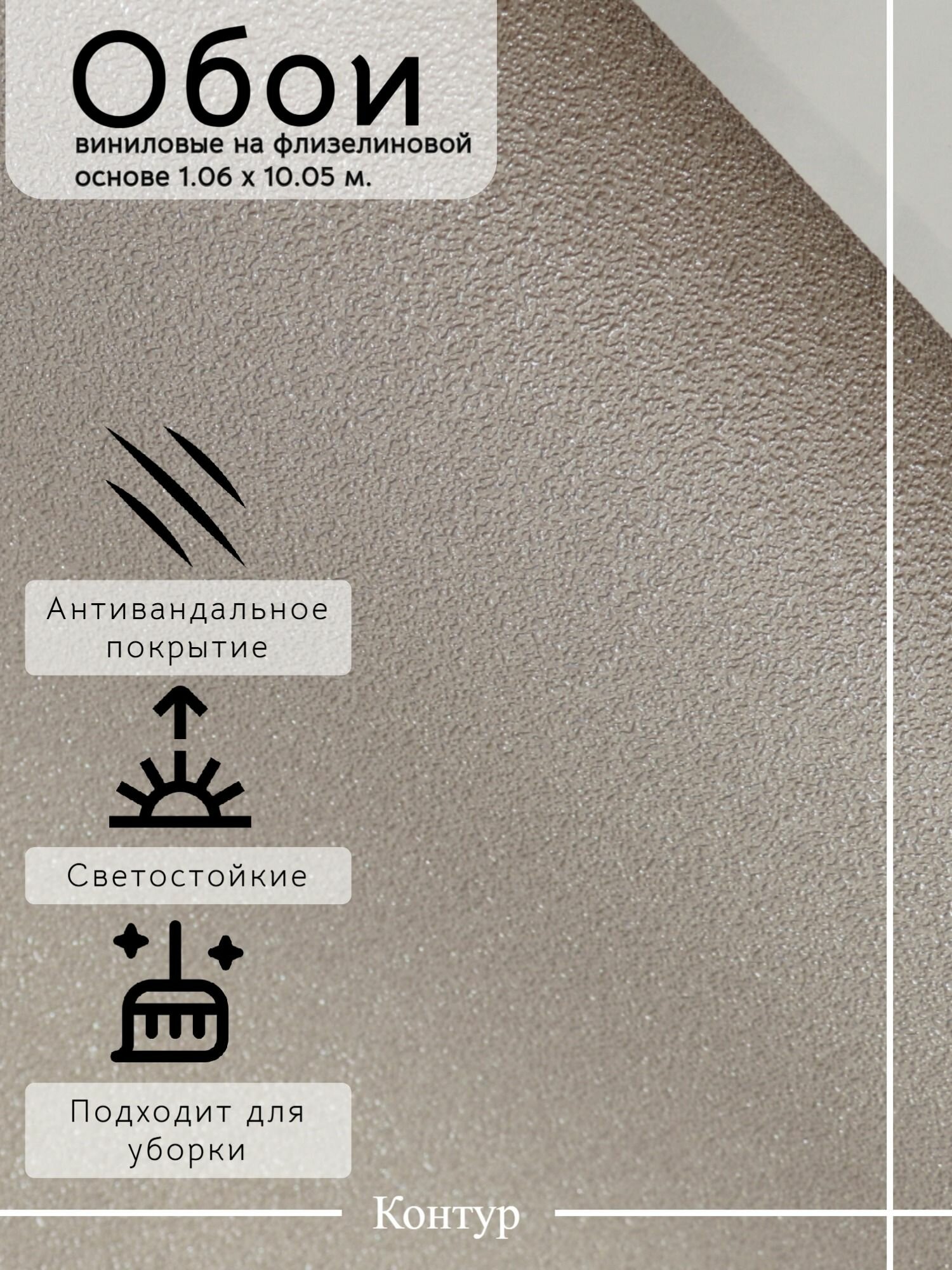 Обои флизелиновые 1.06, антивандальные, виниловые на флизелиновой основе 1.06 Однотонные, Эффект окрашенной стены, Без подгона, Влагостойкие.