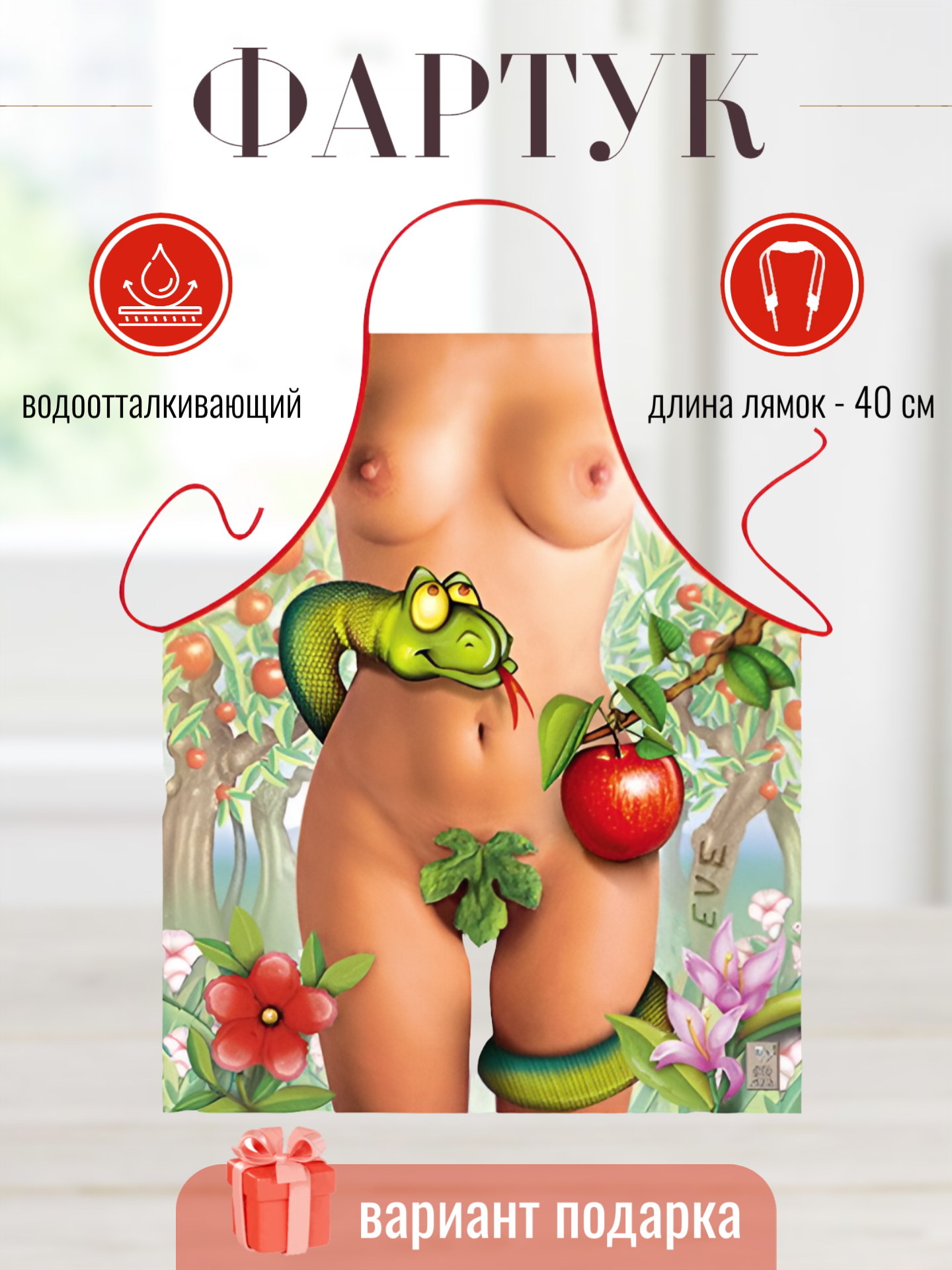 Фартук кухонный женский прикольный Grand Textil, 100% полиэстер