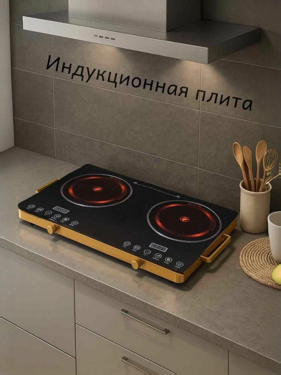 Двухконфорочная индукционная плита премиум, 3500 Вт, легко чистится, быстрый нагрев