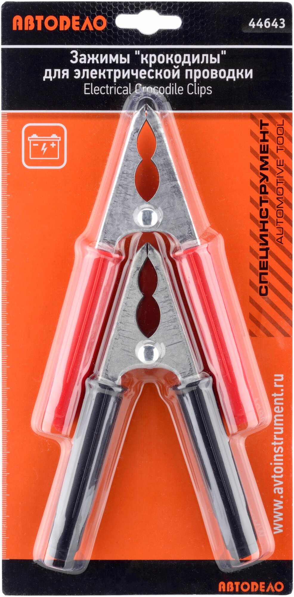 Зажимы крокодил для проводки автомобиля, клеммы для прикуривания комплект 2 шт 44643 Автодело