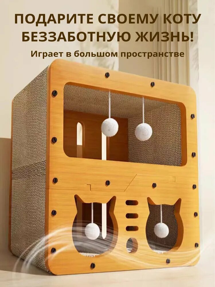 Лежанка для кошек, когтеточка для кошек картонная,52*28*51cm, минималистичный дизайн, 28 слоёв гофрокартона, бежевая