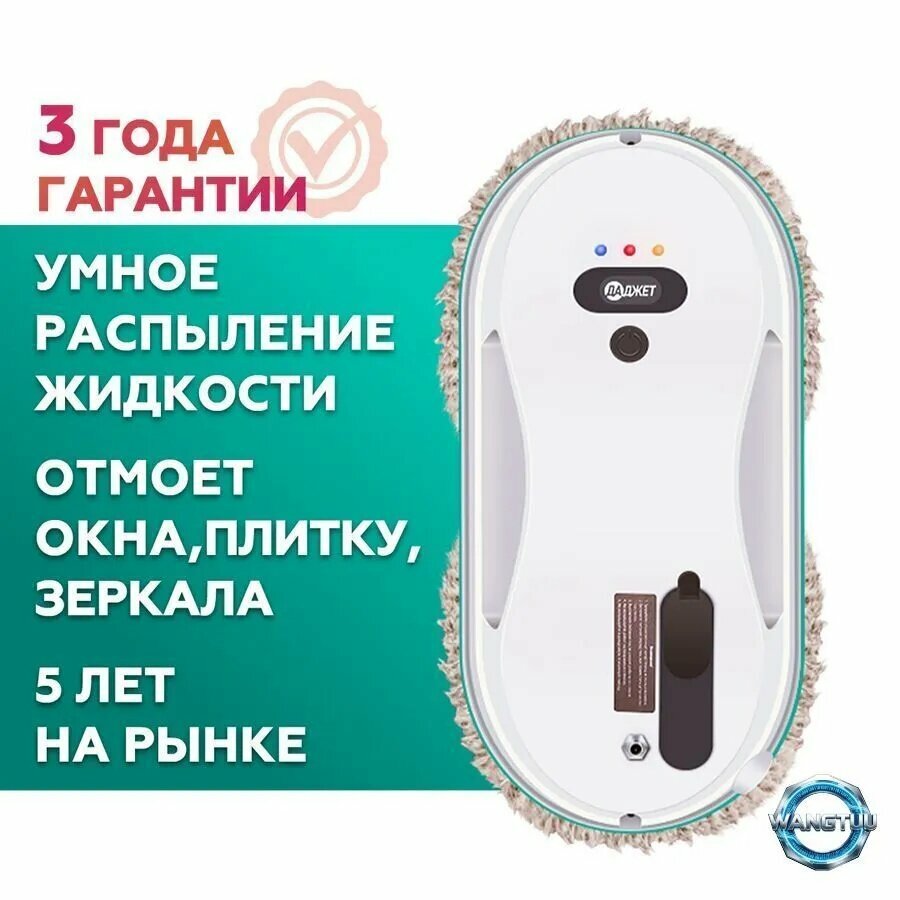 Робот для мойки окон dbot W200, белый