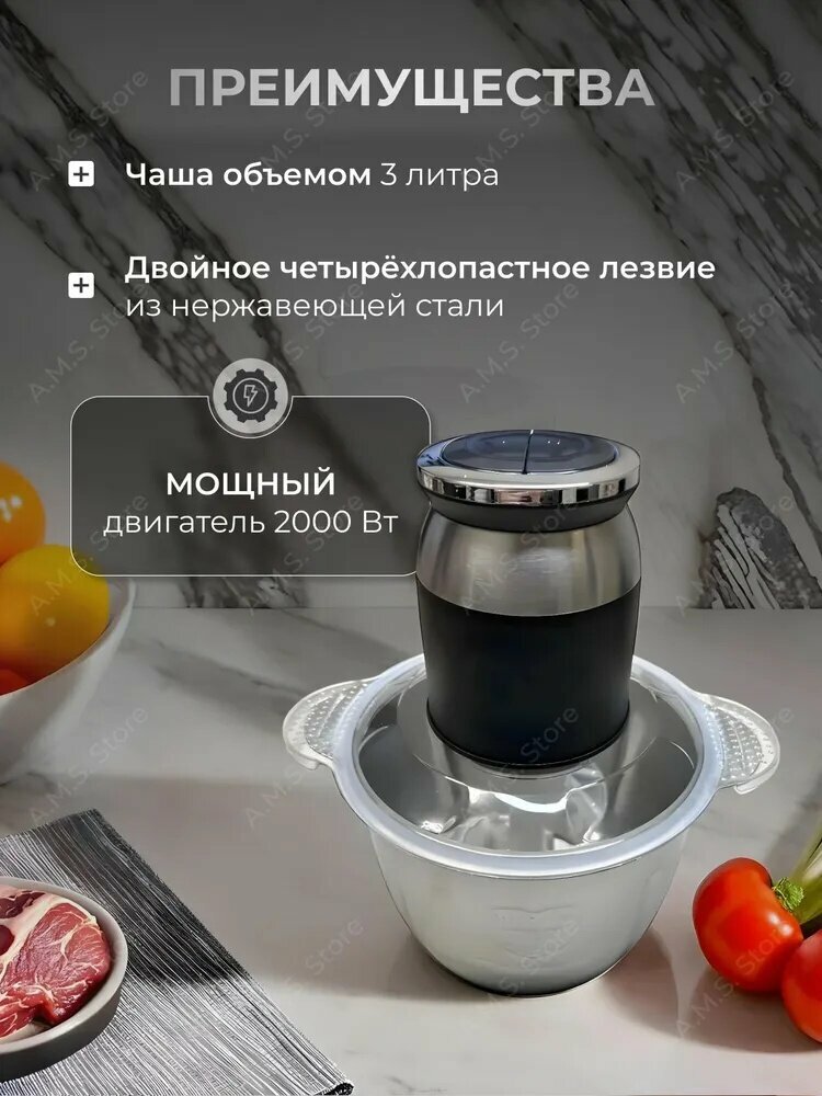 Измельчитель — фото 1