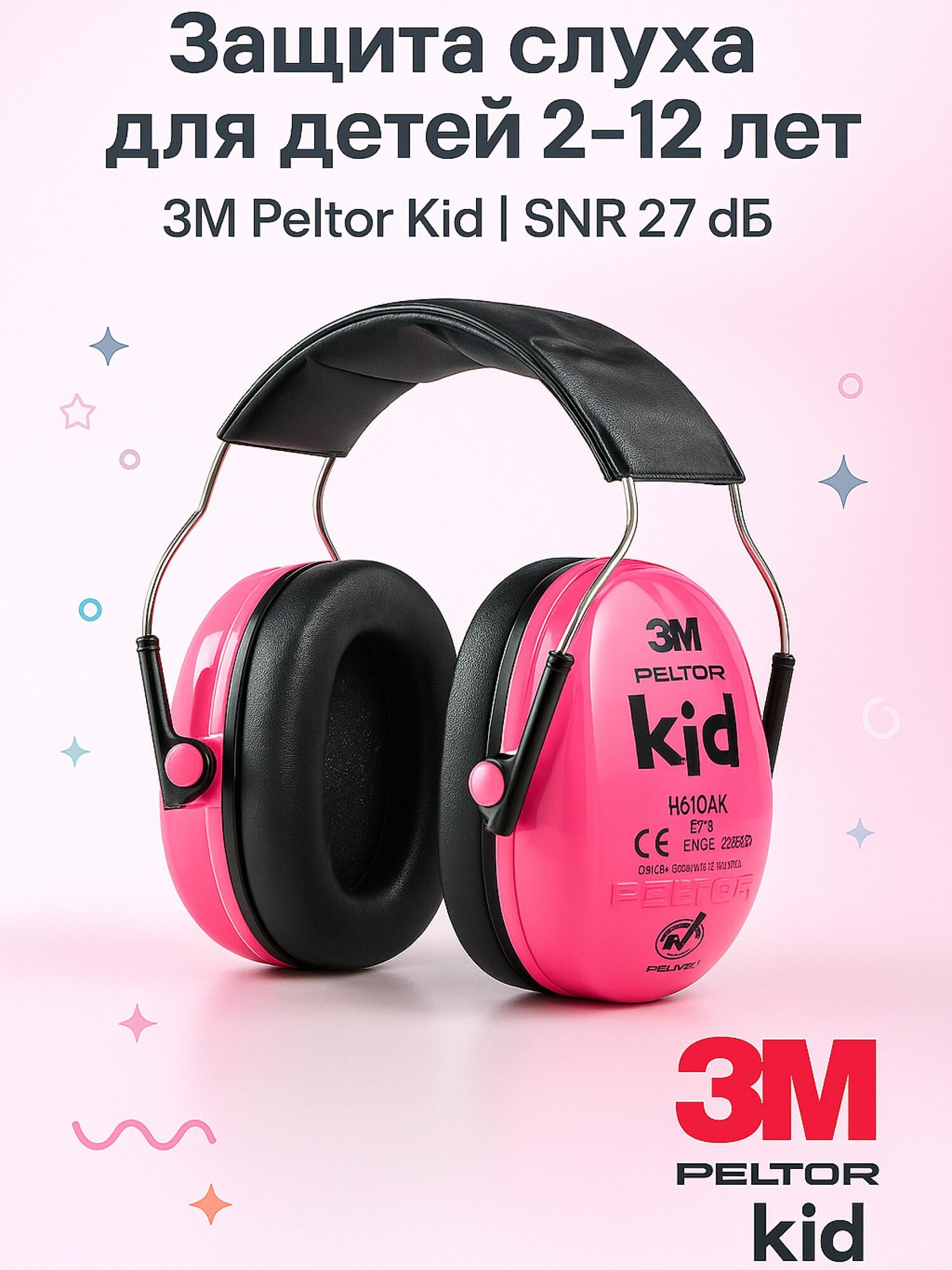 Наушники противошумные защитные детские 3M Peltor Kid Pink ( SNR - 27 дБ ) / Розовые