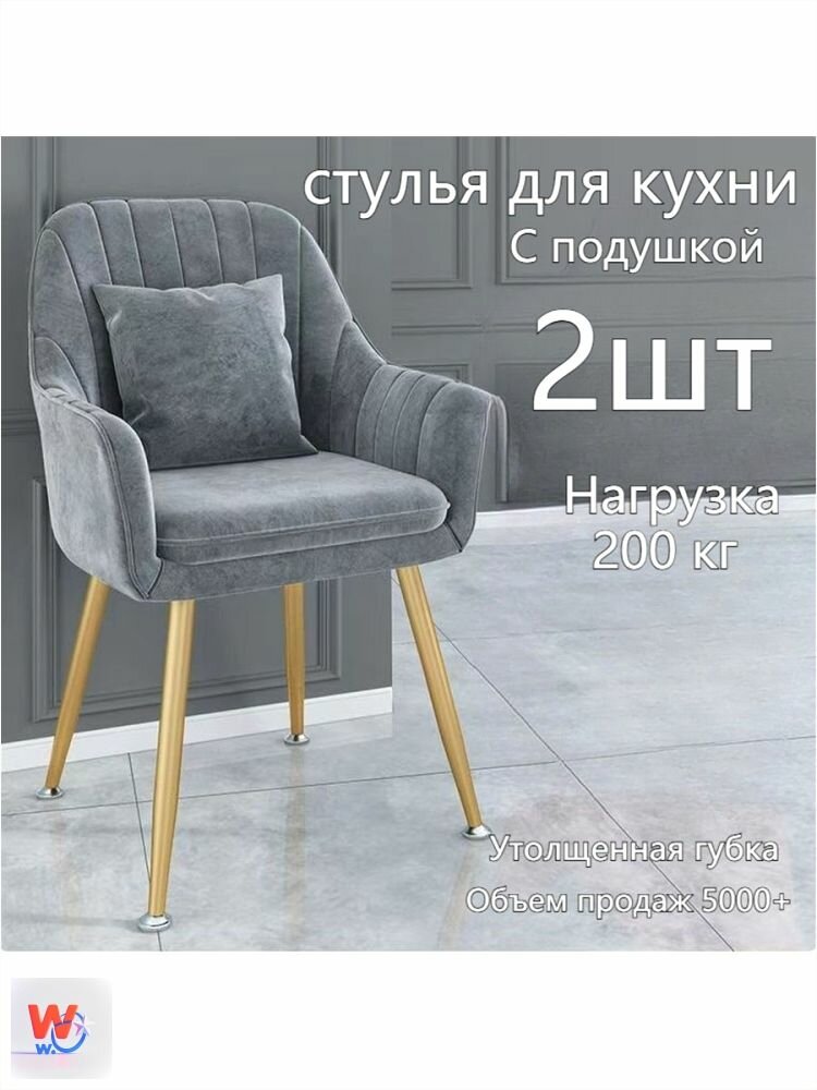 Дворцовый стул, Комплект стульев, 2 шт.