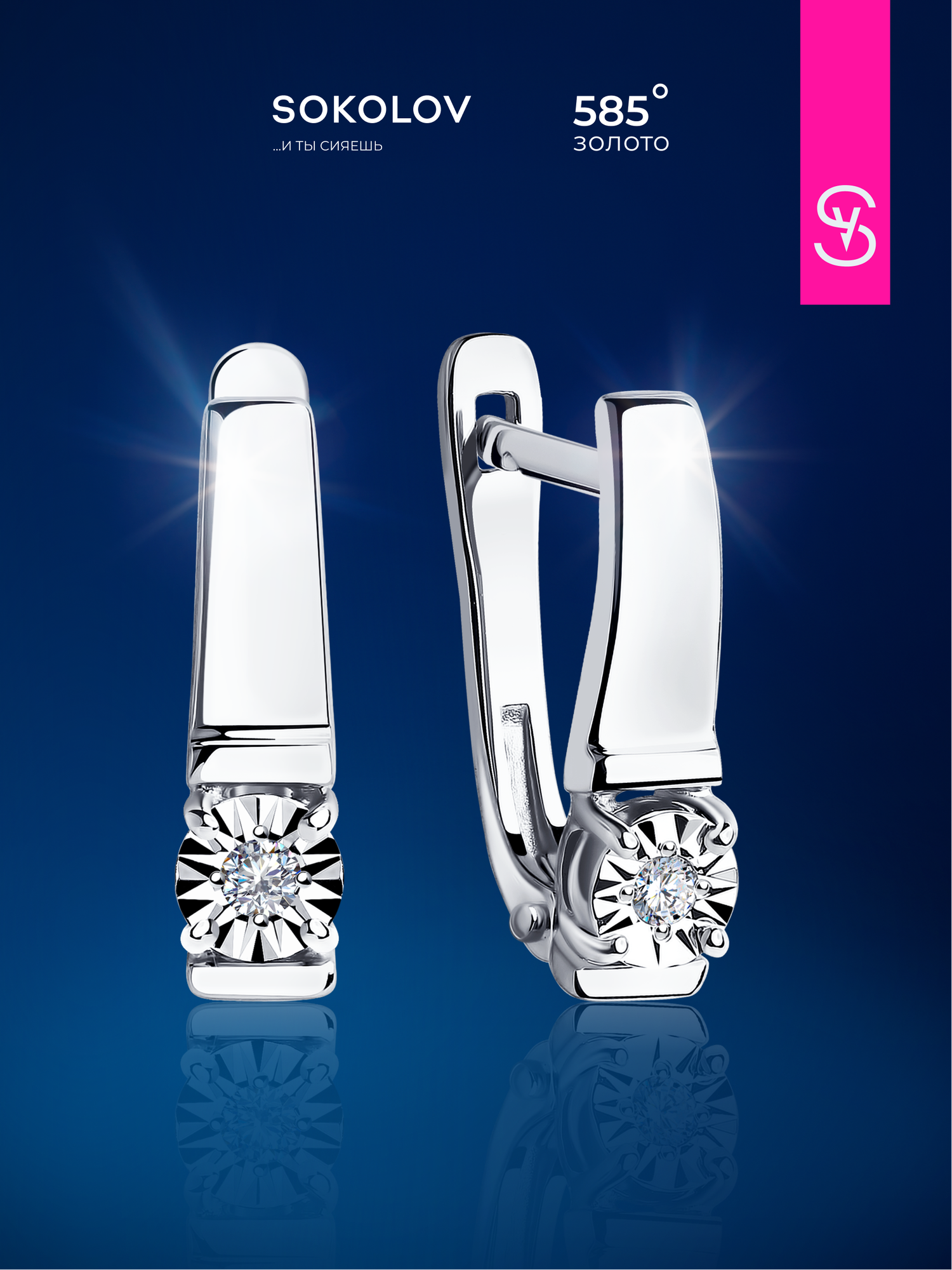 Серьги, белое золото, 585 проба, бриллиант