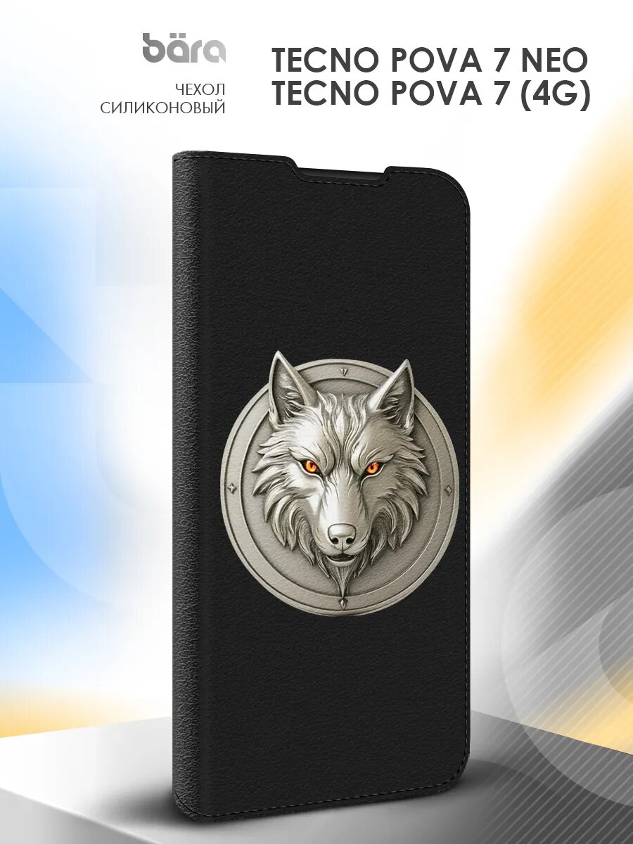 Чехол на Tecno Pova 7 Neo/ Tecno Pova 7 (4G) с отделением для карт