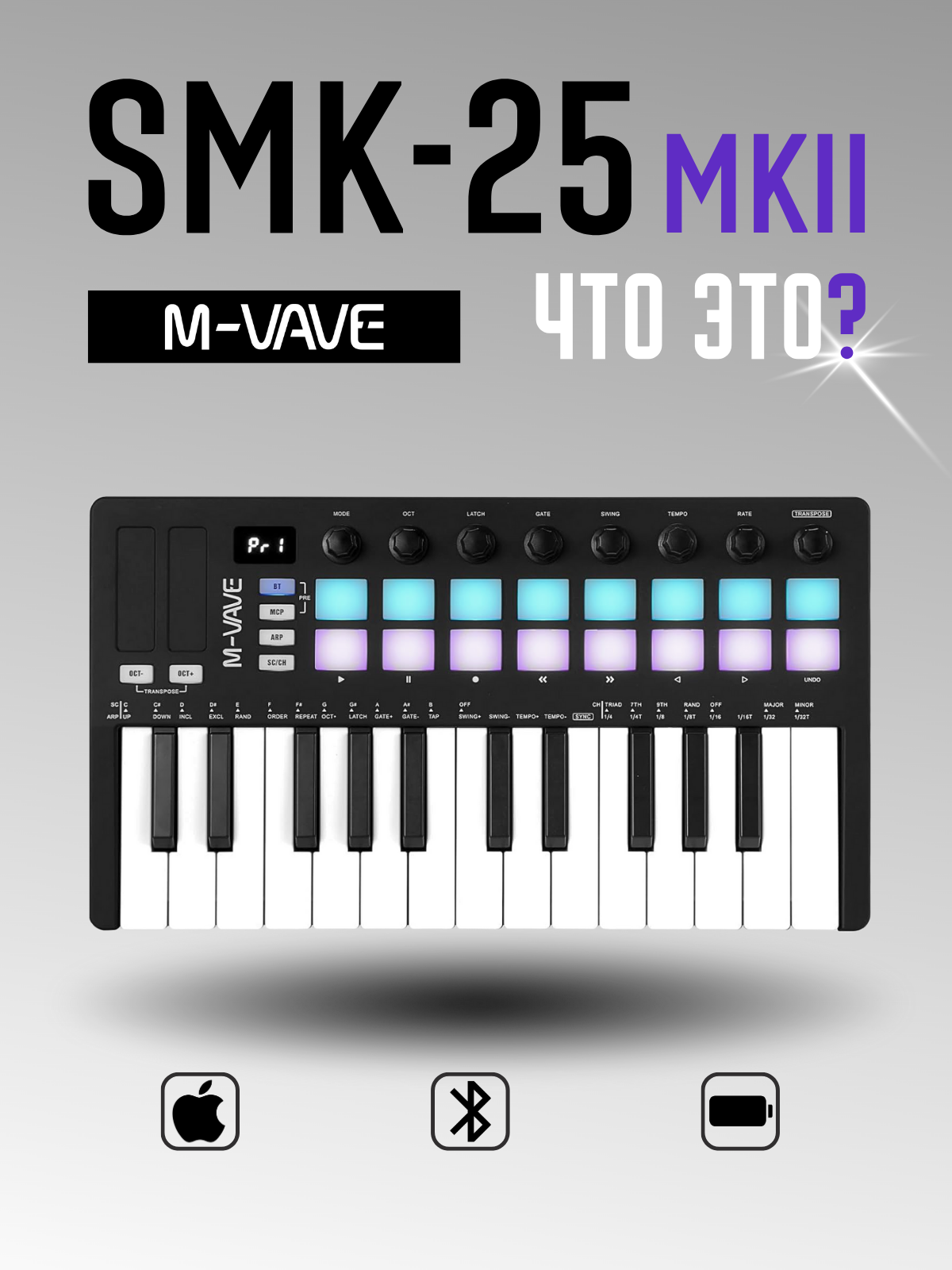 MIDI-клавиатура M-VAVE SMK-25 MKII Black, 25 клавиш, беспроводная