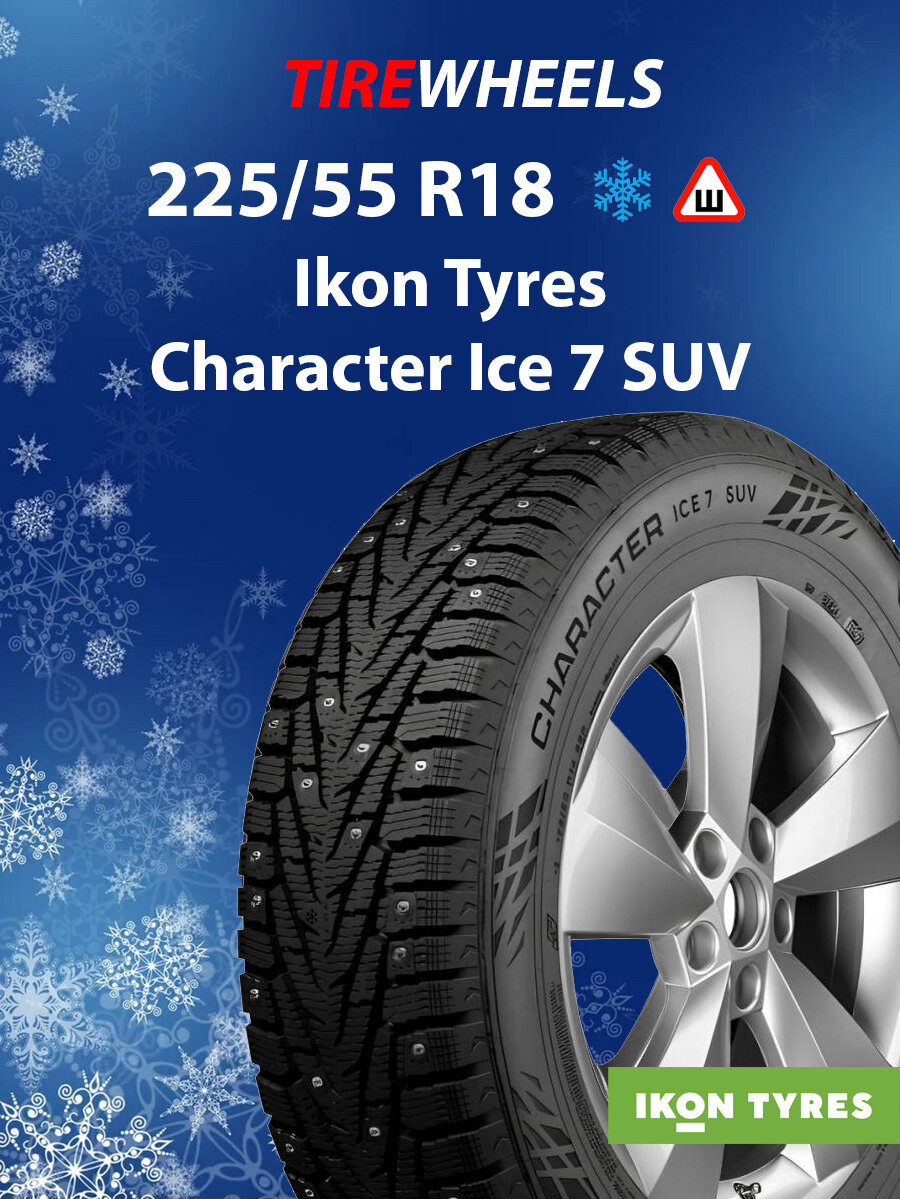 Шины зимние Ikon Character Ice 7 SUV 225/55 R18 102T XL, шипованные