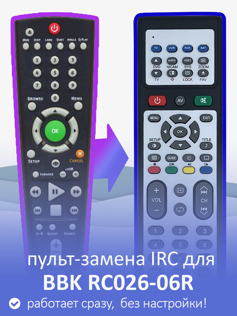 Пульт-замена для BBK RC026-06R