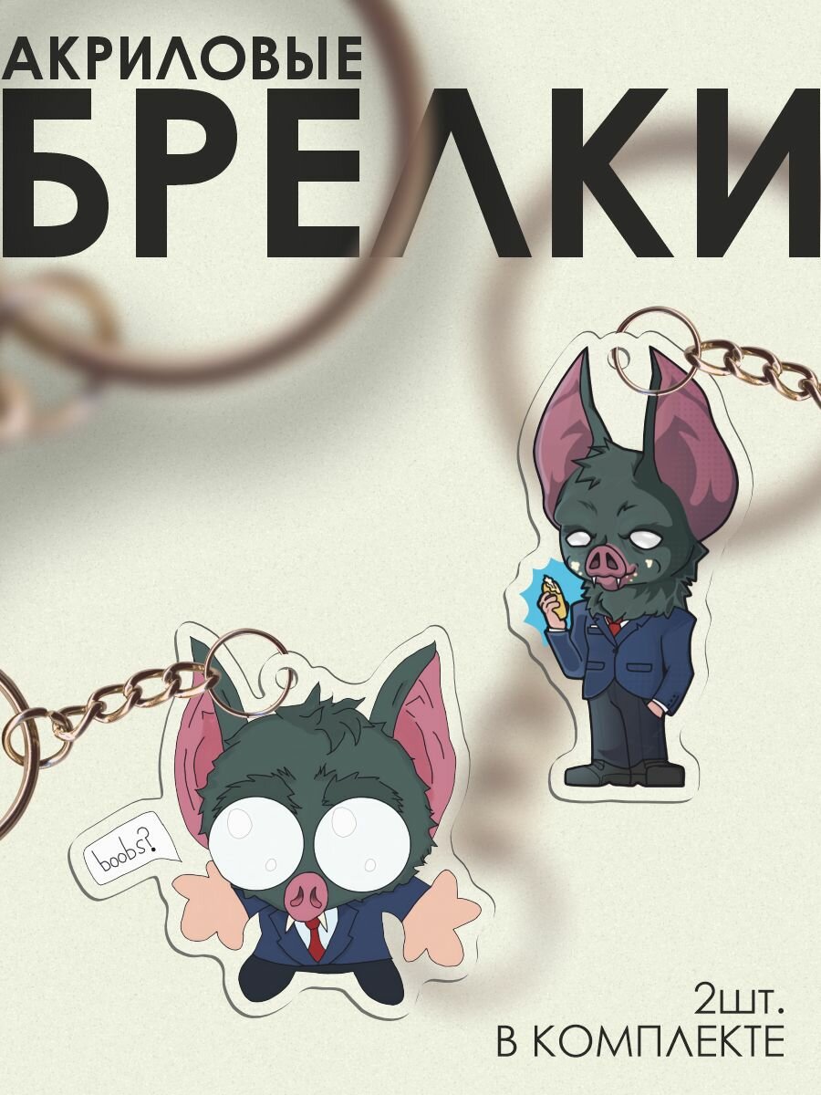 Брелок 0_ok.rilART