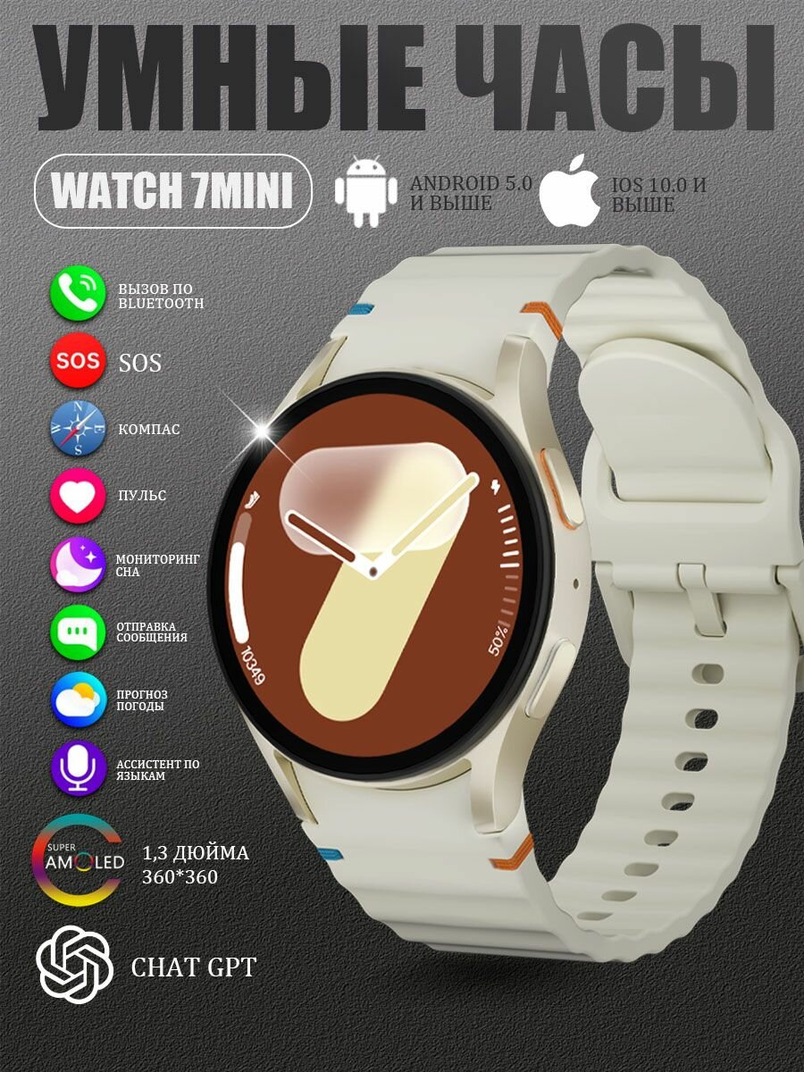 Умные смарт часы Smart Watch Watch 7 мини 40MM , NFC GPS Tracker HD AMOLED Голосовой вызов Спорт