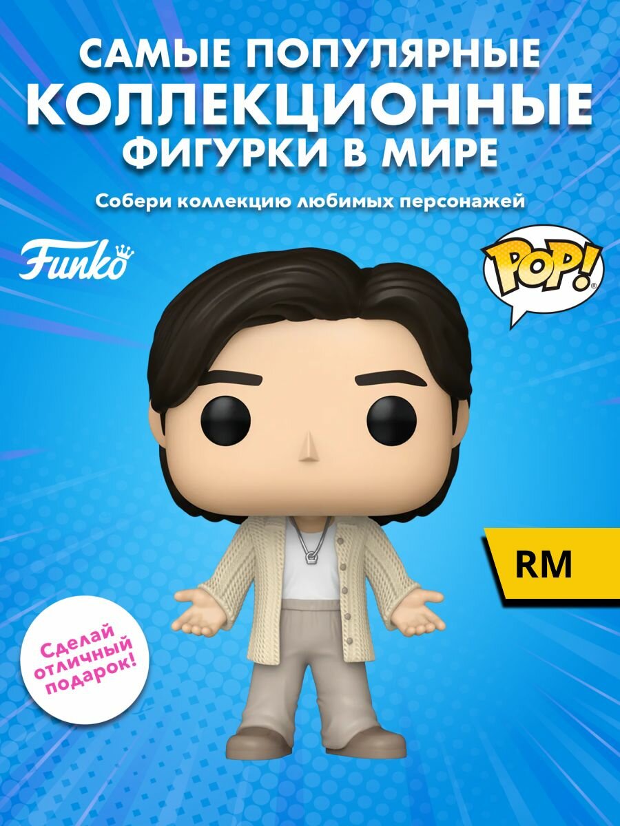 Фигурка Funko POP! Rocks BTS Indigo RM (Wild Flower) (464) 86346