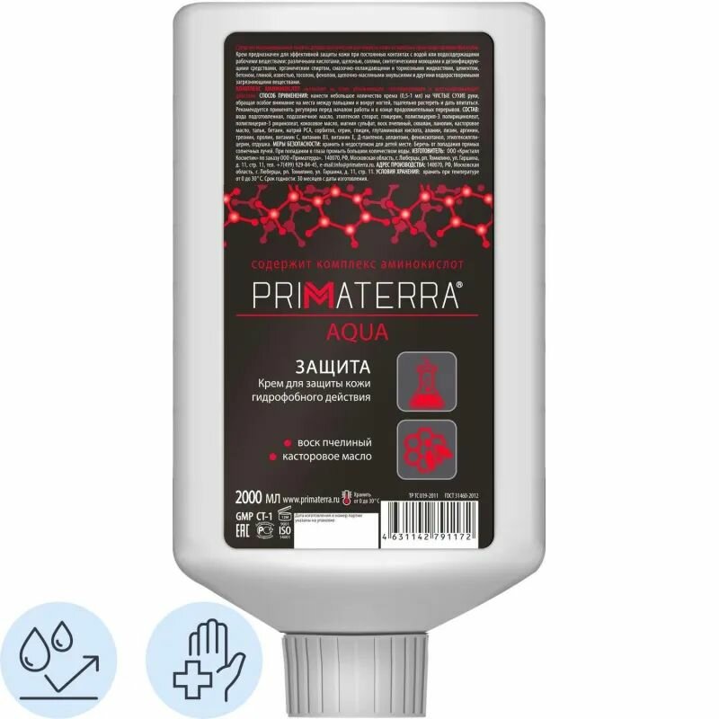 Крем защитный Primaterra AQUA для рук гидрофобный картридж 2000 мл