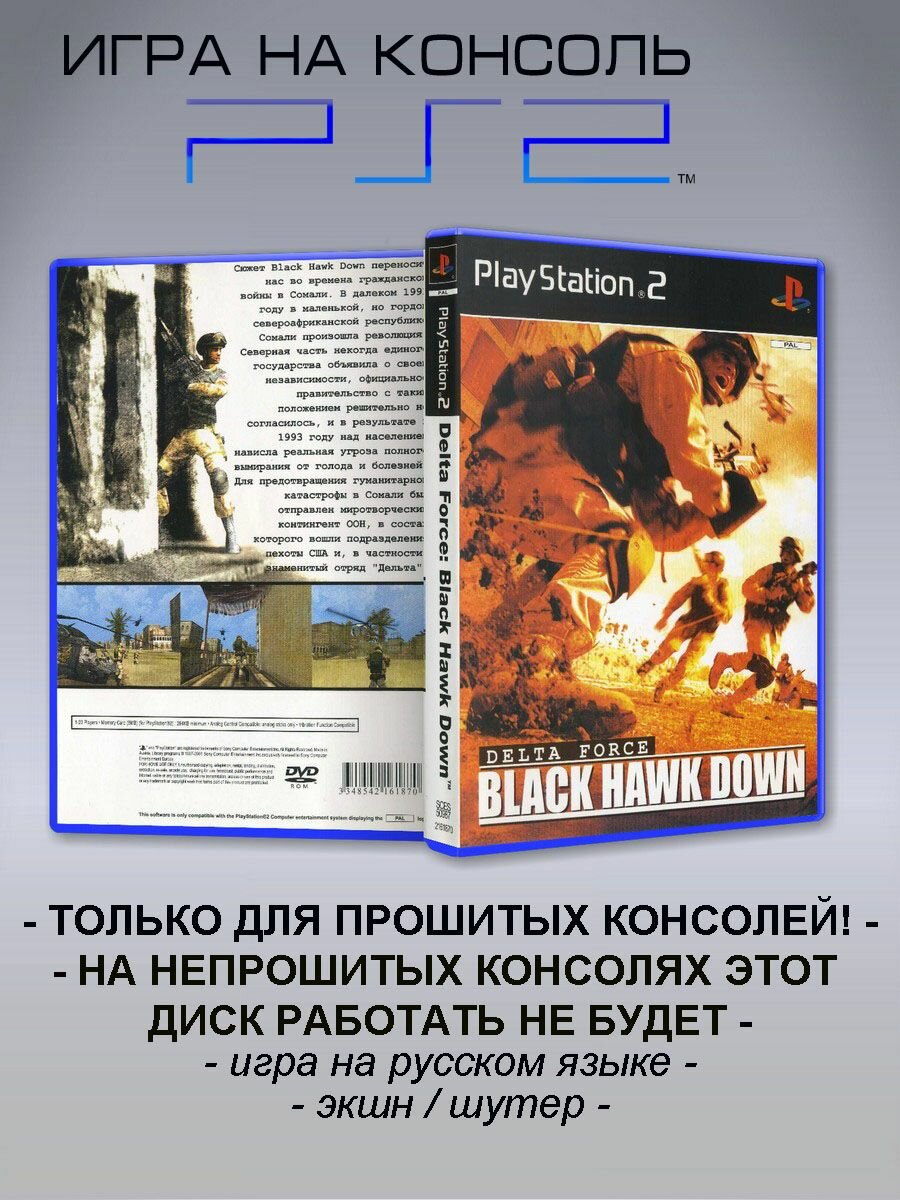 Игра Delta Force: Black Hawk Down, Sony Playstation 2 ( PS 2 )