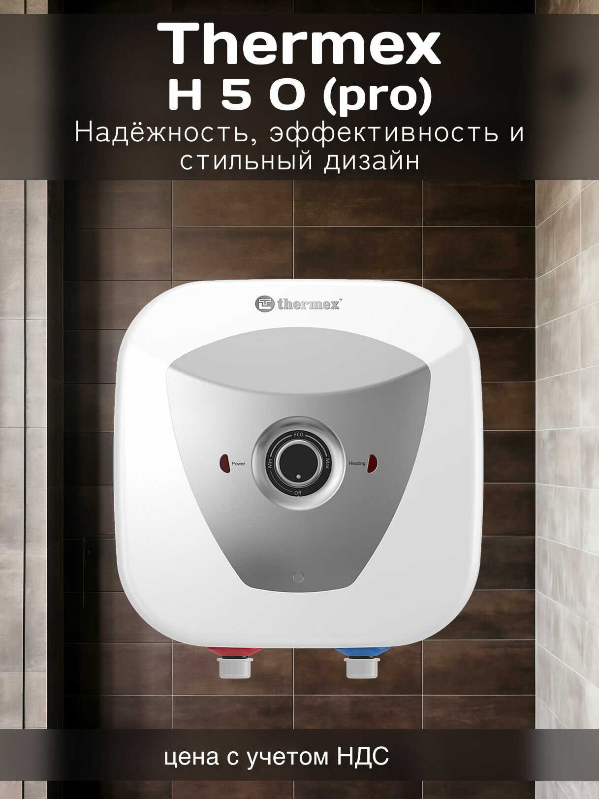 Водонагреватель накопительный THERMEX H 5 O (pro)