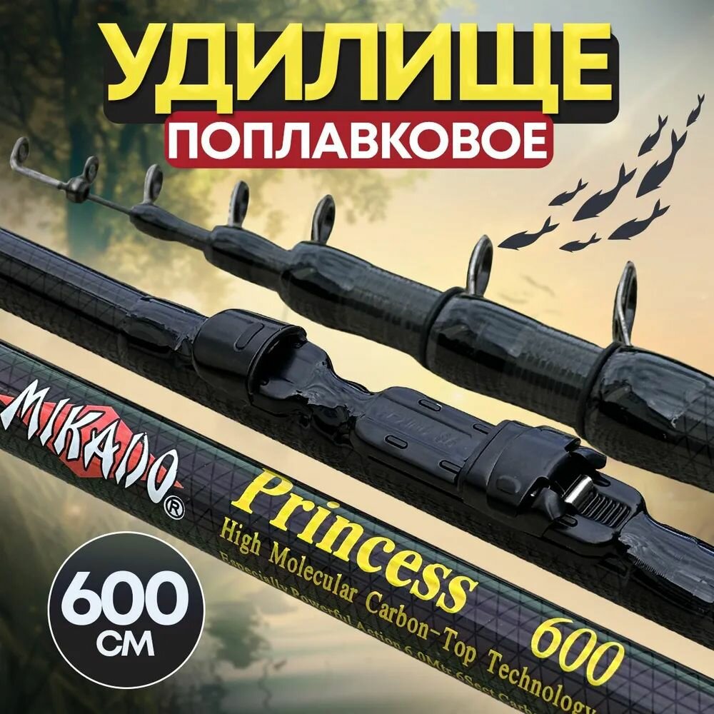 Удилище