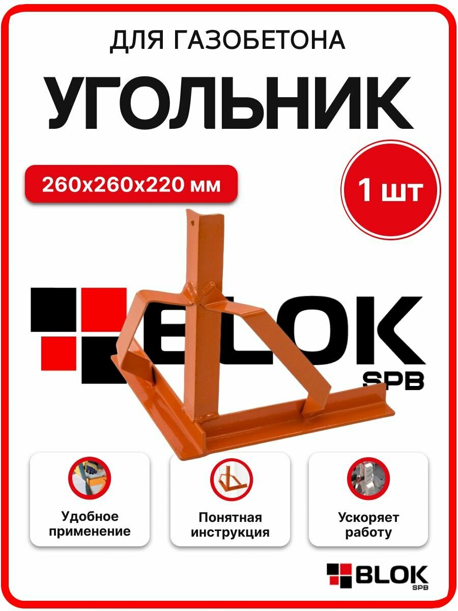 Линейка/угольник