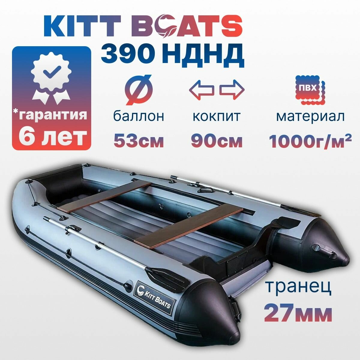 Лодка ПВХ KITT BOATS 390 НДНД ч/серая