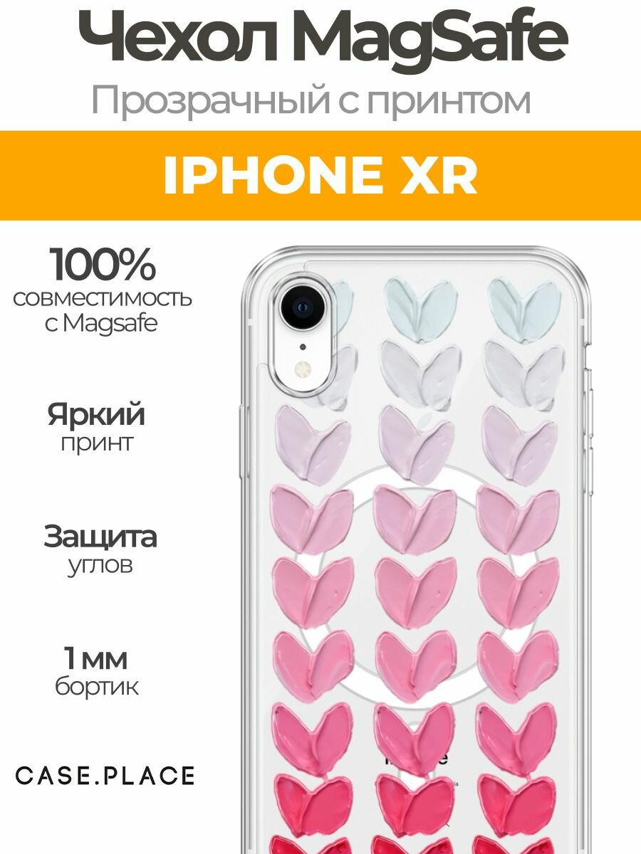Чехол на Apple iPhone XR (Айфон XR) MagSafe с магнитом и принтом Градиент из сердечек