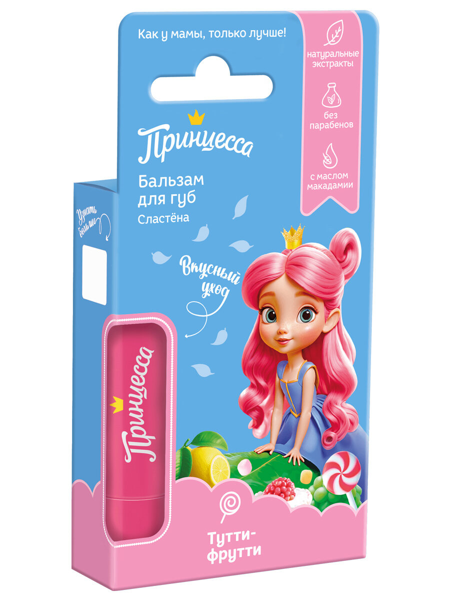 Бальзам для губ детский Принцесса Сластена Тутти-фрутти 3,5г