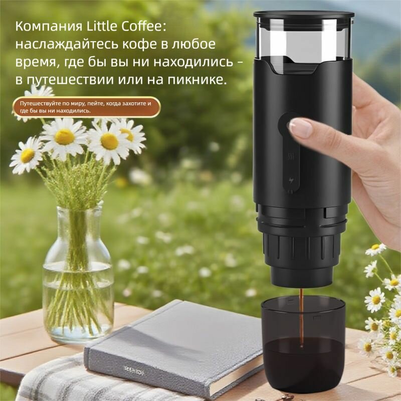 Ручная кофеварка