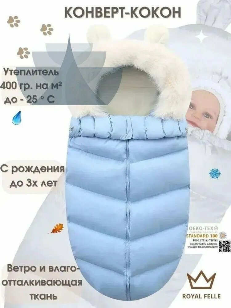 KNOW EASY-Конверт в коляску