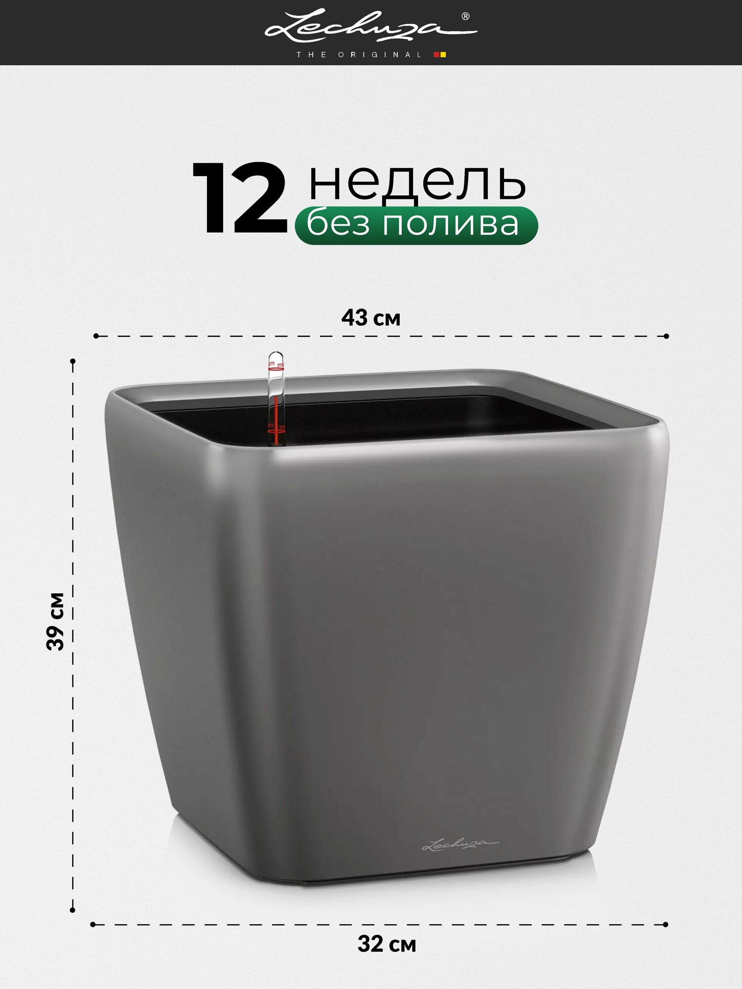 Кашпо для цветов с автополивом Lechuza QUADRO Premium LS