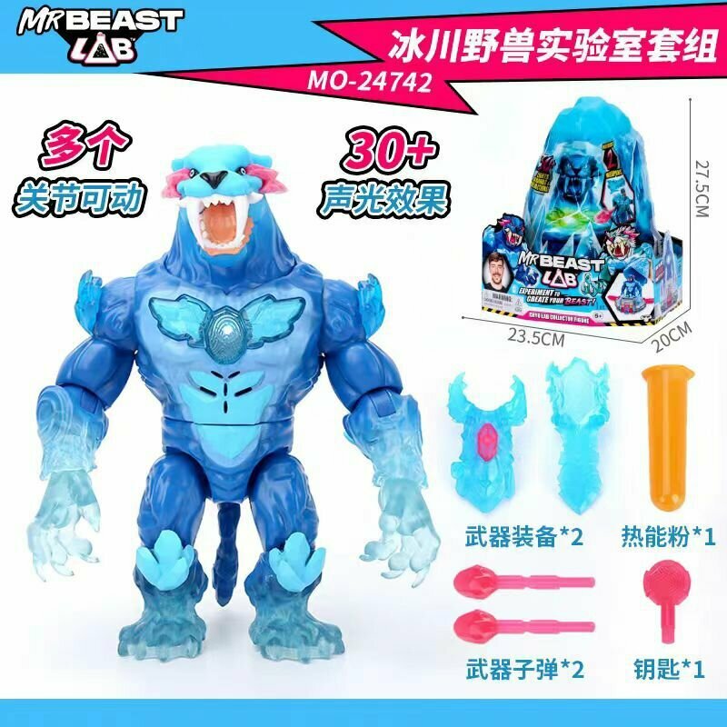 Mrbeast Мистер Зверь Лабораторный набор Ледник Тигр Леопард Монстр Крутой набор мышц Кукла Игрушка