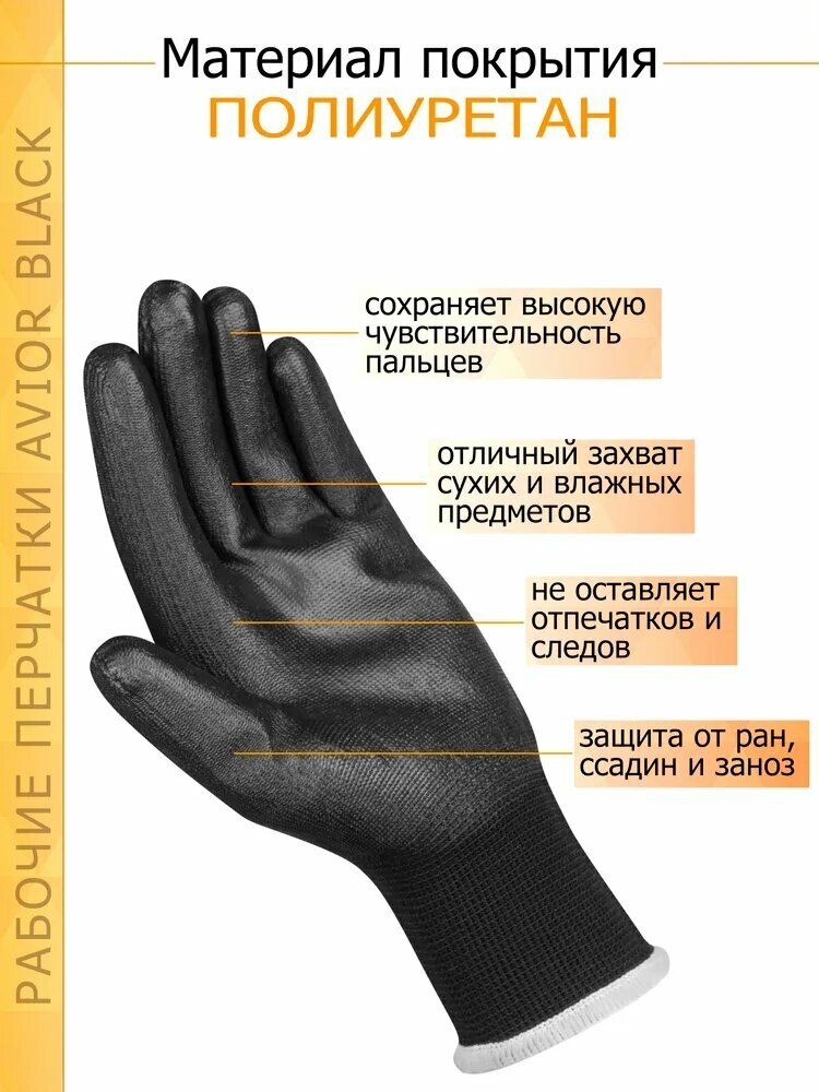 Перчатки защитные — фото 1