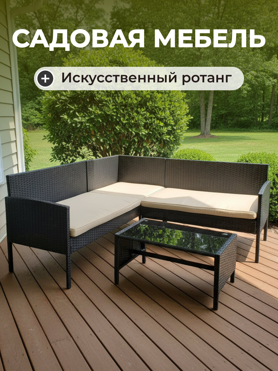 Green Days Садовая мебель для дачи плетеная из ротанга, Гранд де Люкс