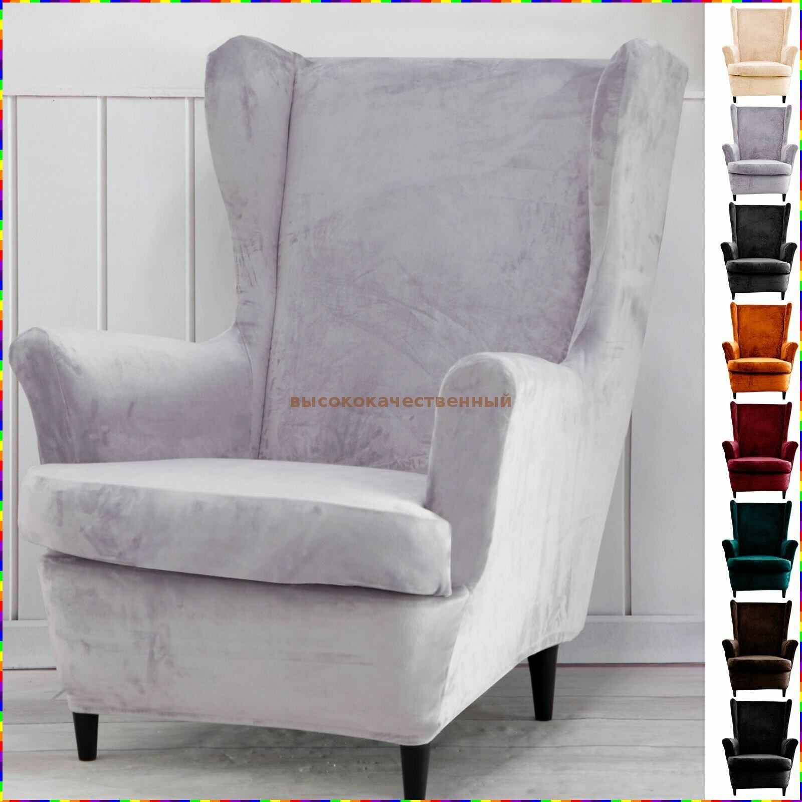 Универсальный чехол для кресла Strandmon защита и обновление за один шаг