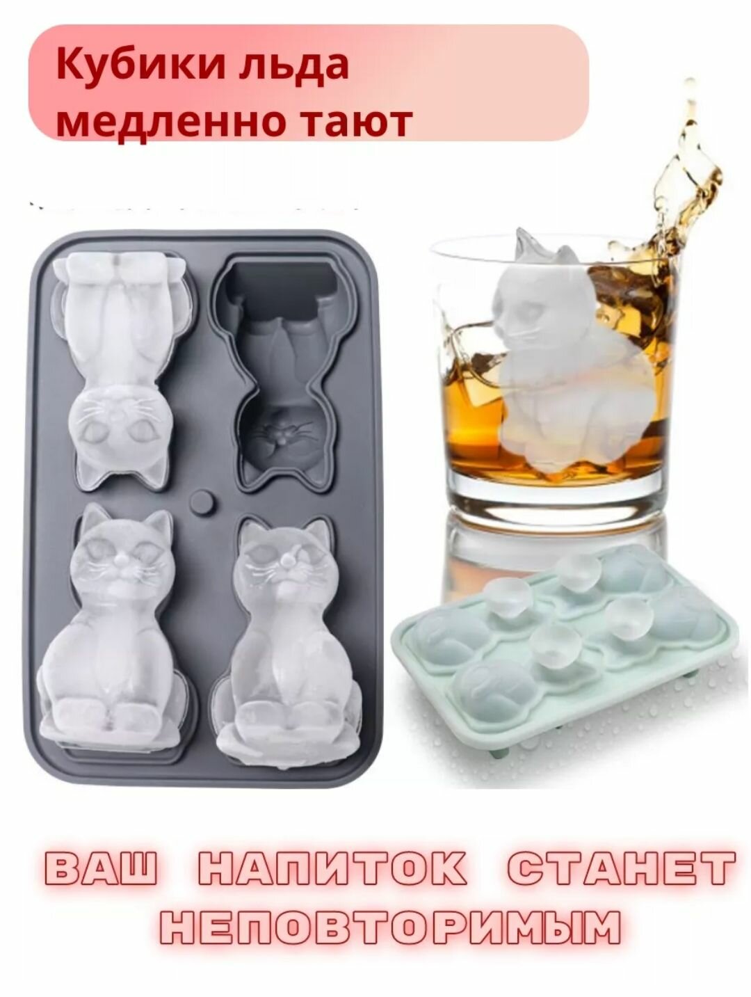 Форма для льда котики — фото 1