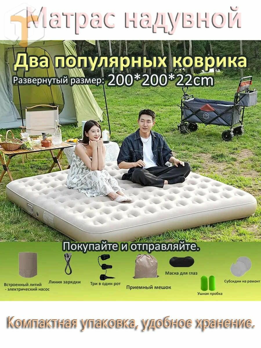 Матрас надувной 200х200 см