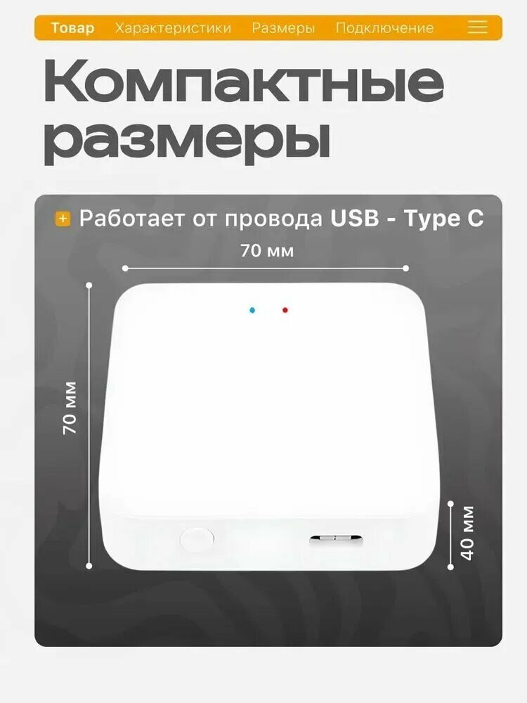 Шлюз ZigBee для умного дома, шлюз для создания экосистемы умного дома с подключением устройств и синхронизацией между — фото 1