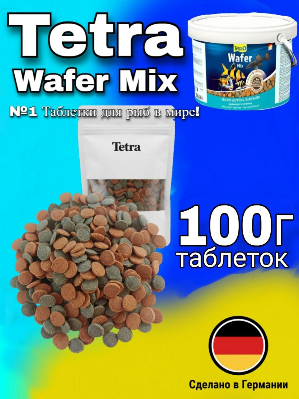 Корм таблетки для рыб, сомов, креветок, улиток Terta Wafer Mix 200мл 100г