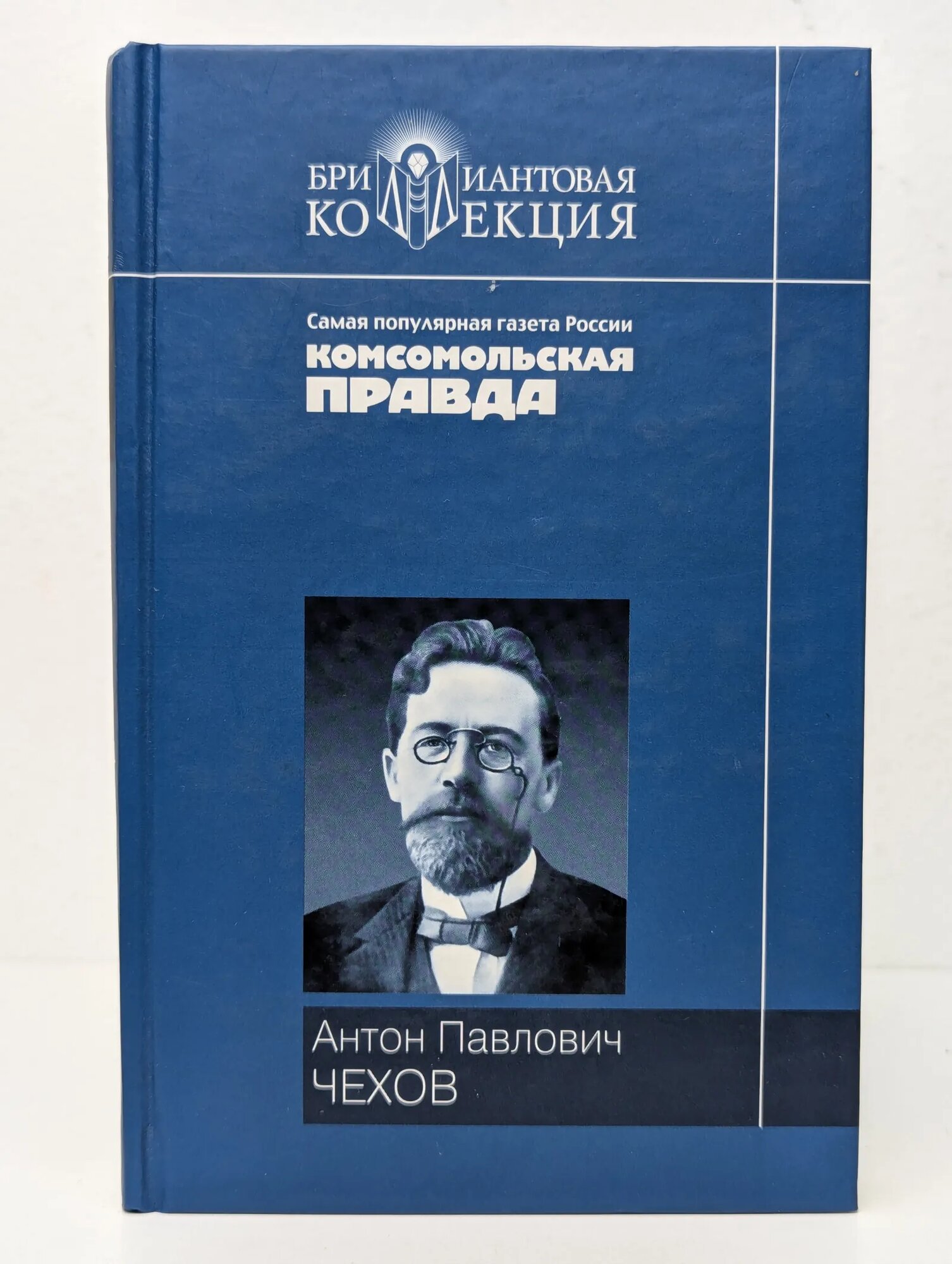 Антон Павлович Чехов. Повести и рассказы Чехов Антон Павлович 2006
