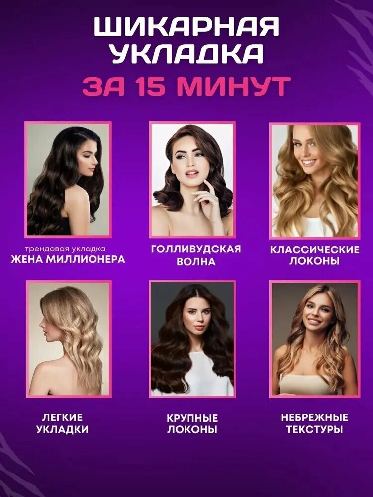 Автоматическая плойка — фото 1