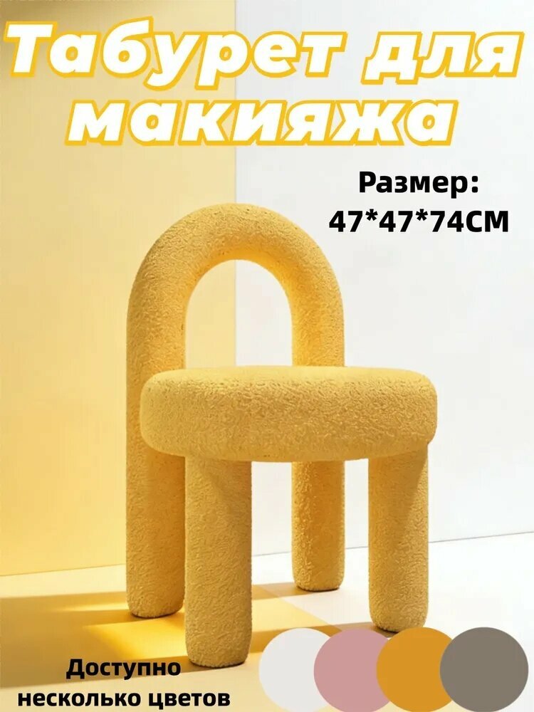 Банкетка, Велюр искусственный, 47х45х74 см