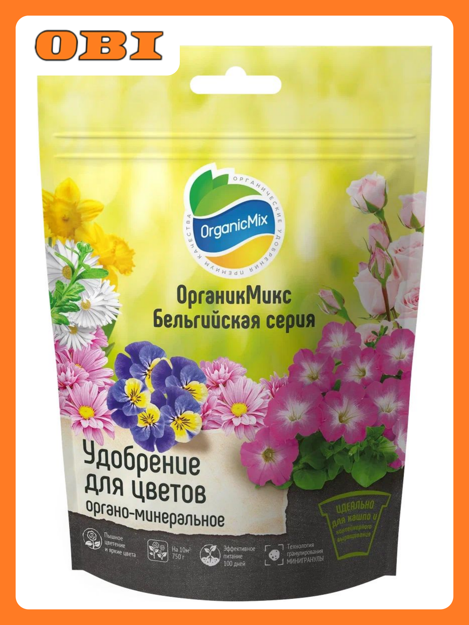 Удобрение Organic Mix Бельгийская серия, для цветов, гранулы, 150г