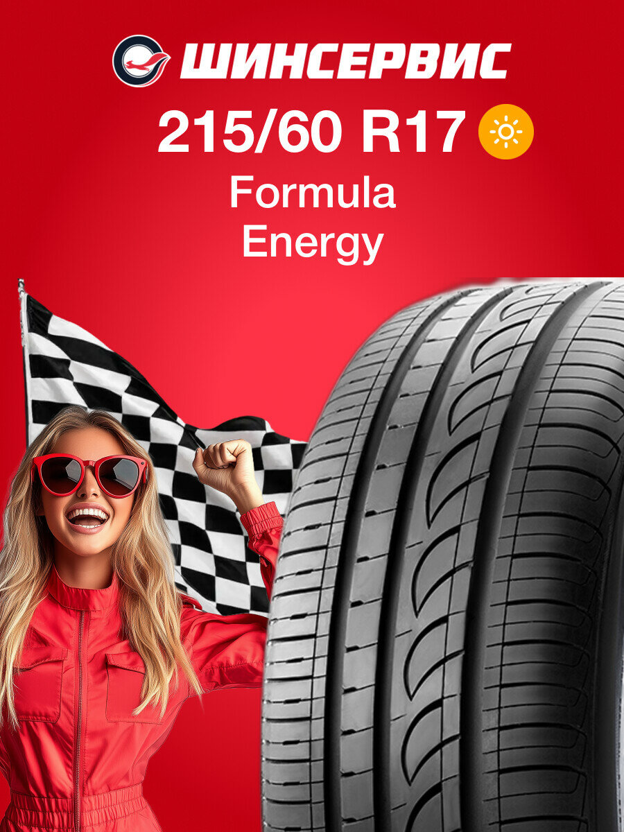 Летняя шина Pirelli FORMULA ENERGY 215/60 R17 96V