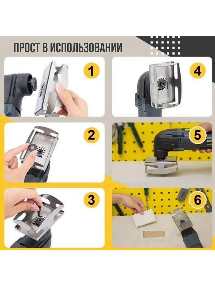Квадратная насадка для многофункционального инструмента