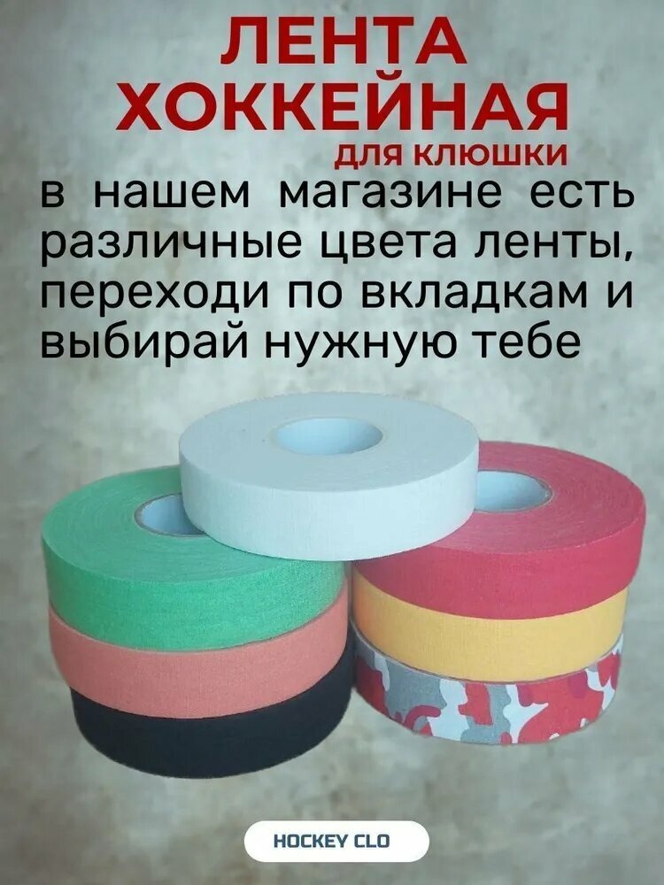 Лента для щитков — фото 1