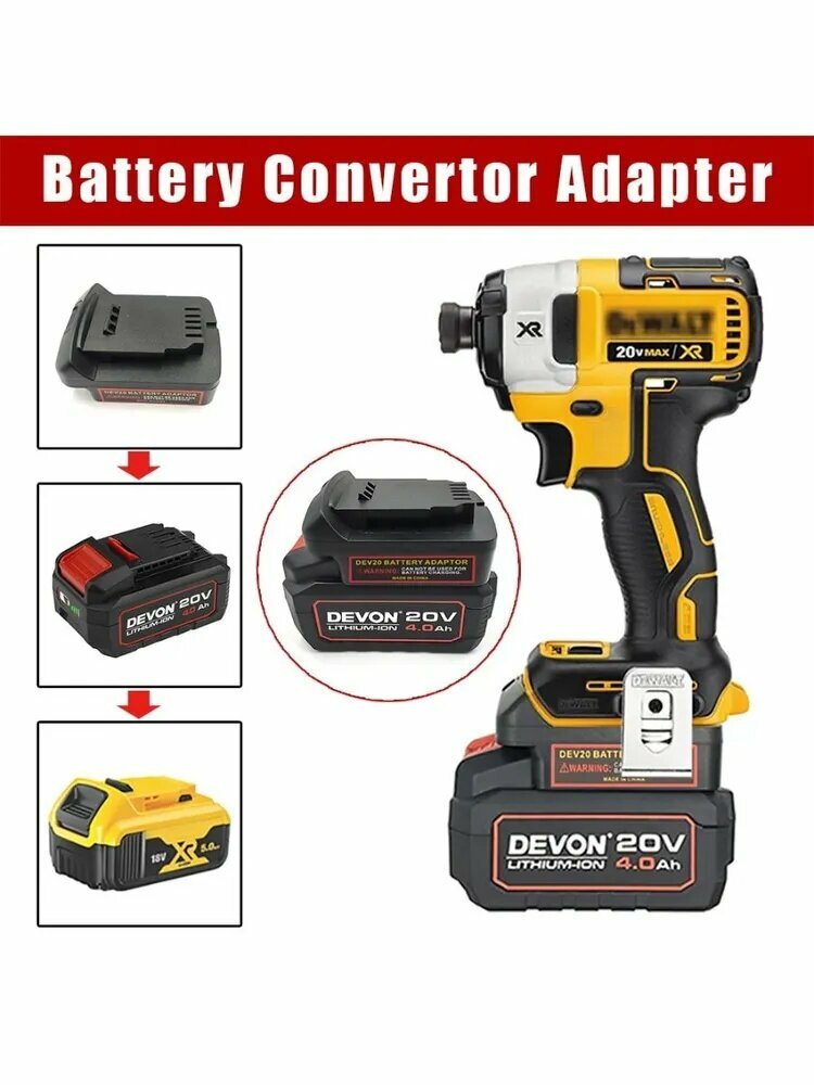 Для литиевых аккумуляторов DEVON 20 В для инструментов Dewalt DCB серии 18 В/20 В адаптер для конвертера