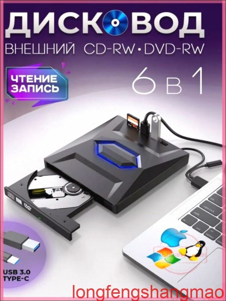 Внешний DVD/CD-привод с кард-ридером и поддержкой флешек, интерфейс USB 3.0. Универсальное устройство для записи и чтения дисков.
