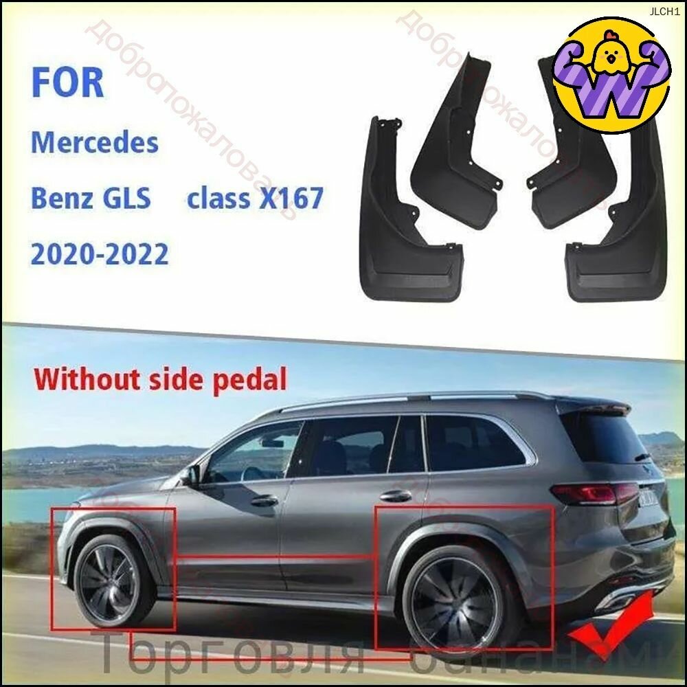 Брызговики